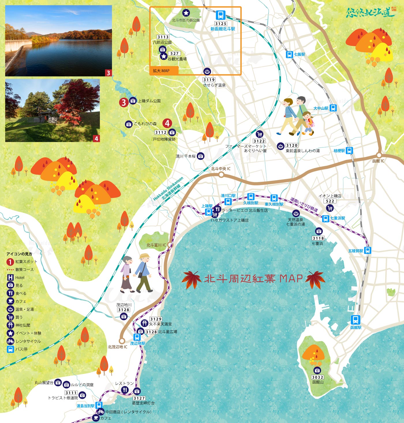 悠悠北海道_北斗周辺の紅葉が楽しめるスポット